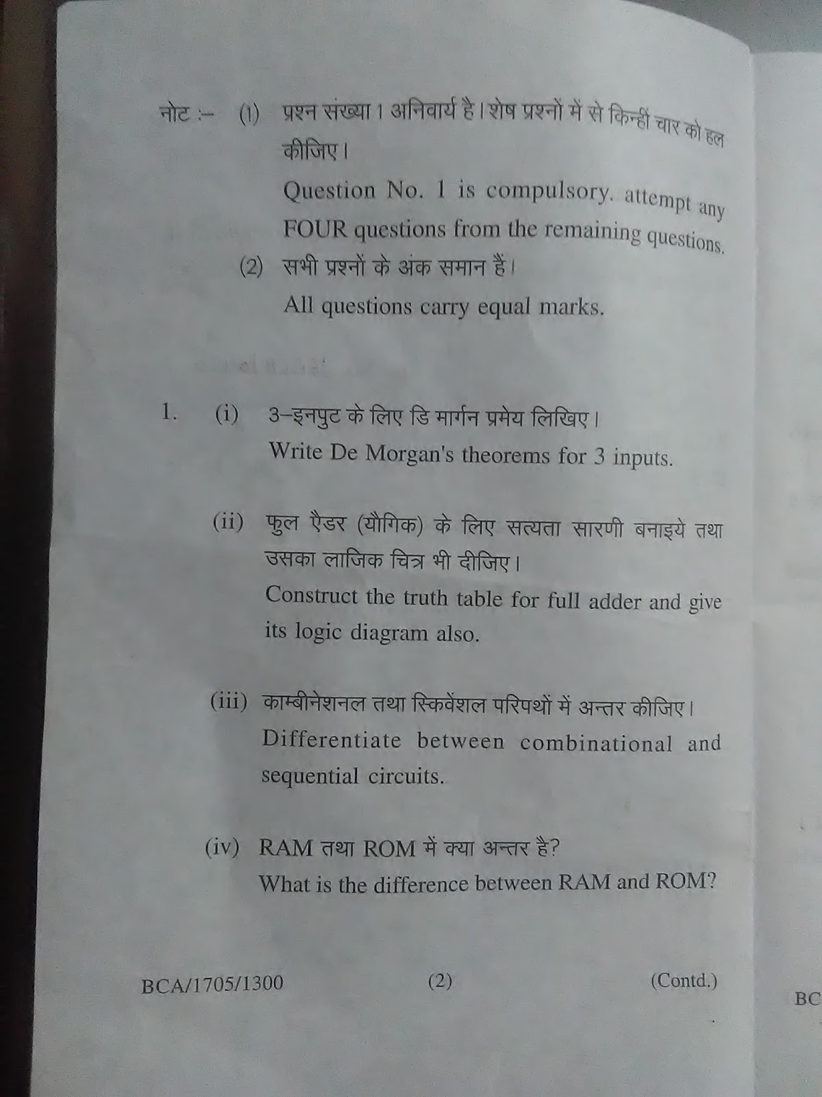 BCA 1st Year Digital Logic Question Paper ~ BCA Exam Paper