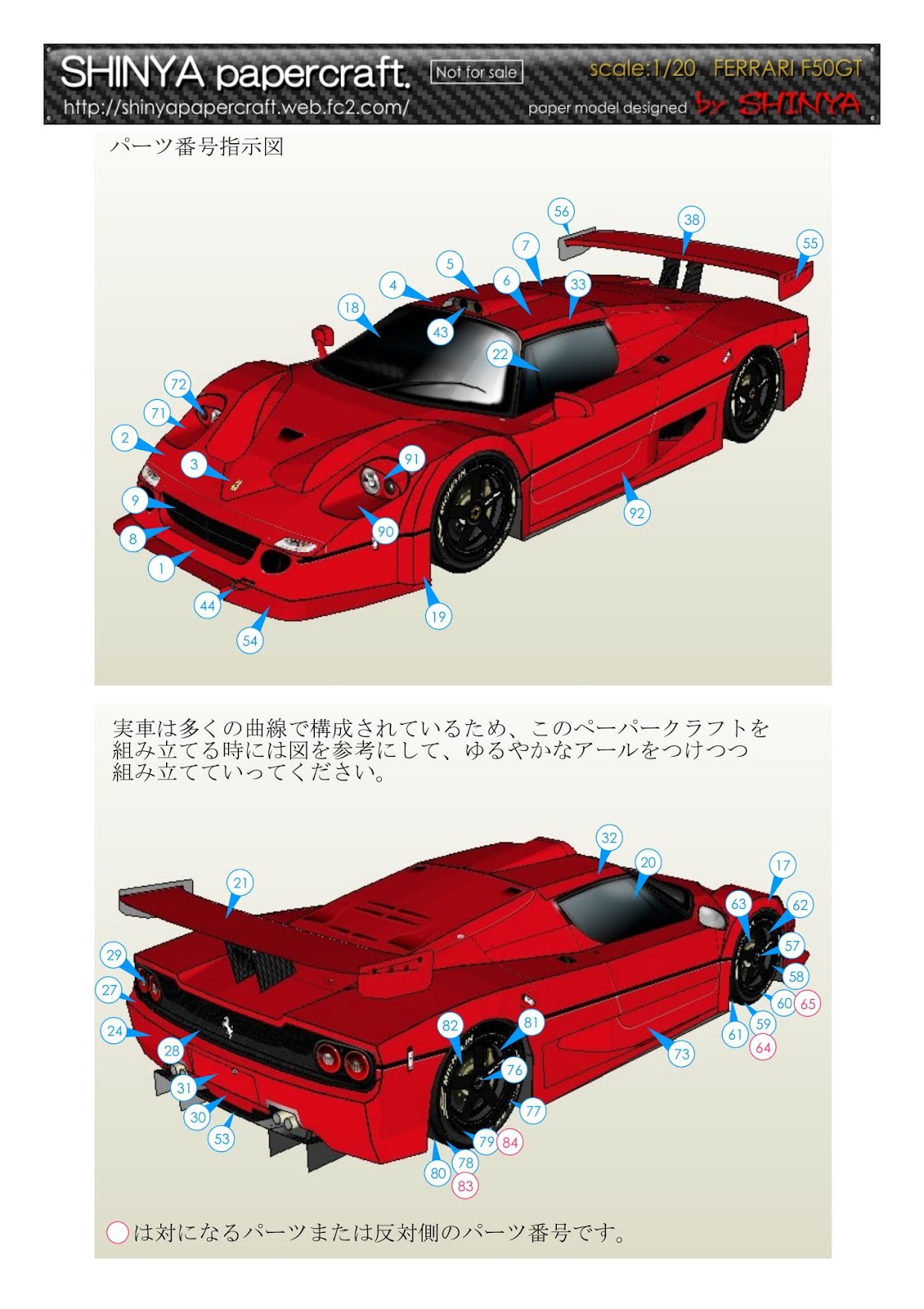 SP. Papel Modelismo: PaperCraft Ferrari F50