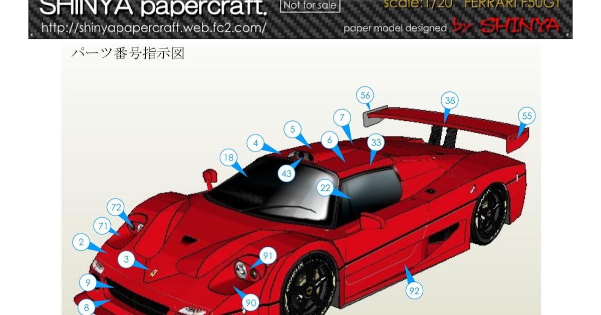 SP. Papel Modelismo: PaperCraft Ferrari F50