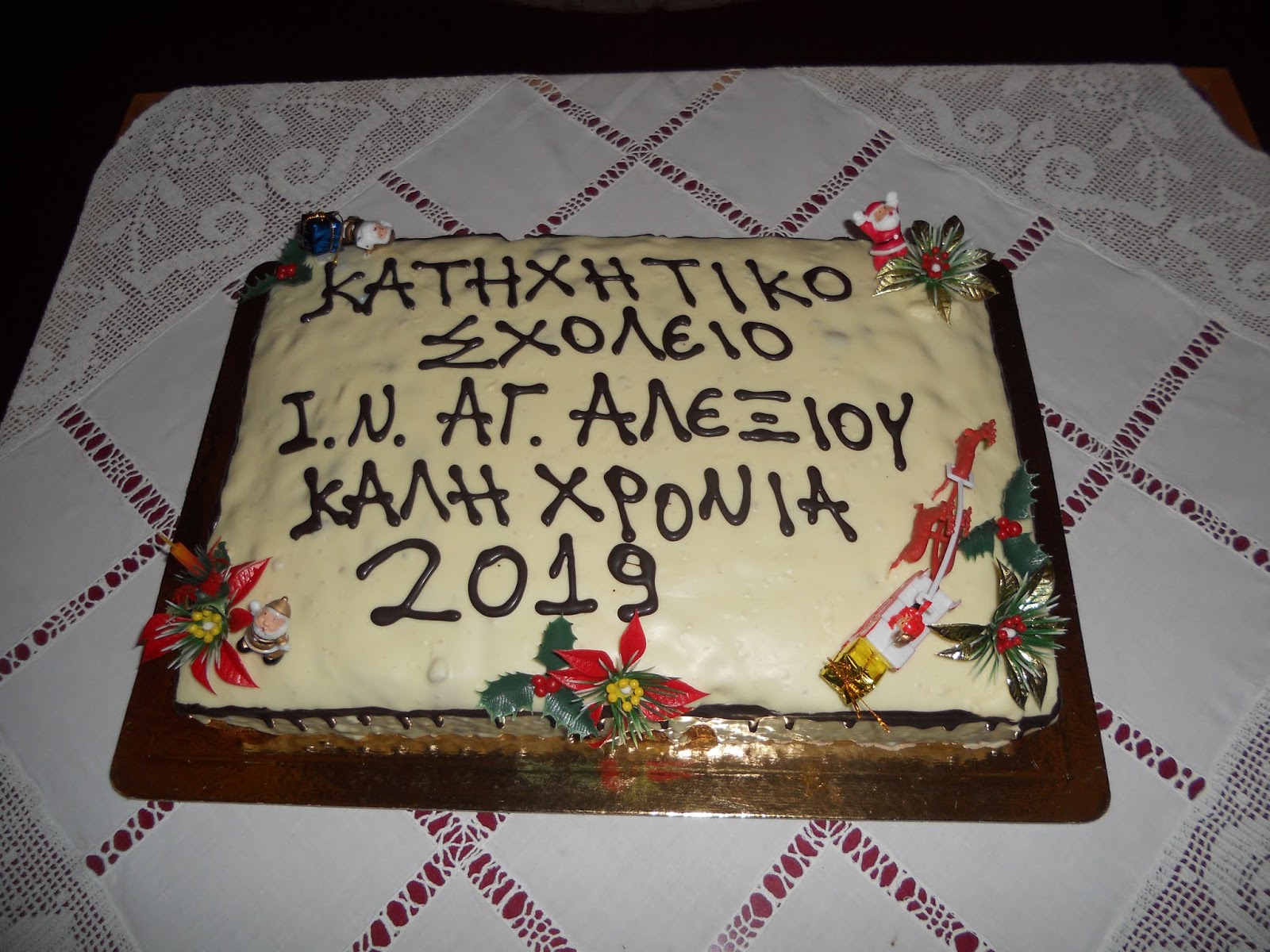 ΔΙΑ ΧΕΙΡΟΣ: « ΚΟΠΗ ΒΑΣΙΛΟΠΙΤΤΑΣ ΣΤΟ ΚΑΤΗΧΗΤΙΚΟ ΣΧΟΛΕΙΟ ΤΟΥ ΙΕΡΟΥ ΝΑΟΥ ...