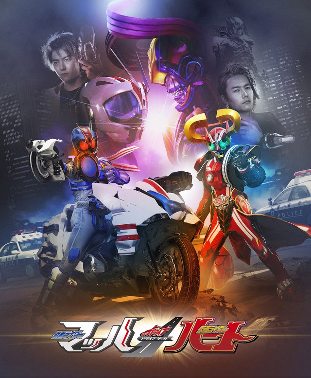 My Shiny Toy Robots: Movie REVIEW: Kamen Rider Drive Saga: Kamen Rider ...