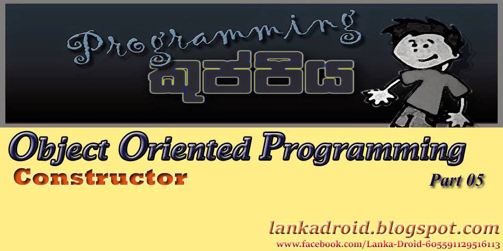 Oop Sinhala Tutorial Part 5 Constructor ~ Lankadroid Programming Kuppiya