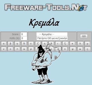 Αυγούστου 2012 ~ Freeware-Tools.Net