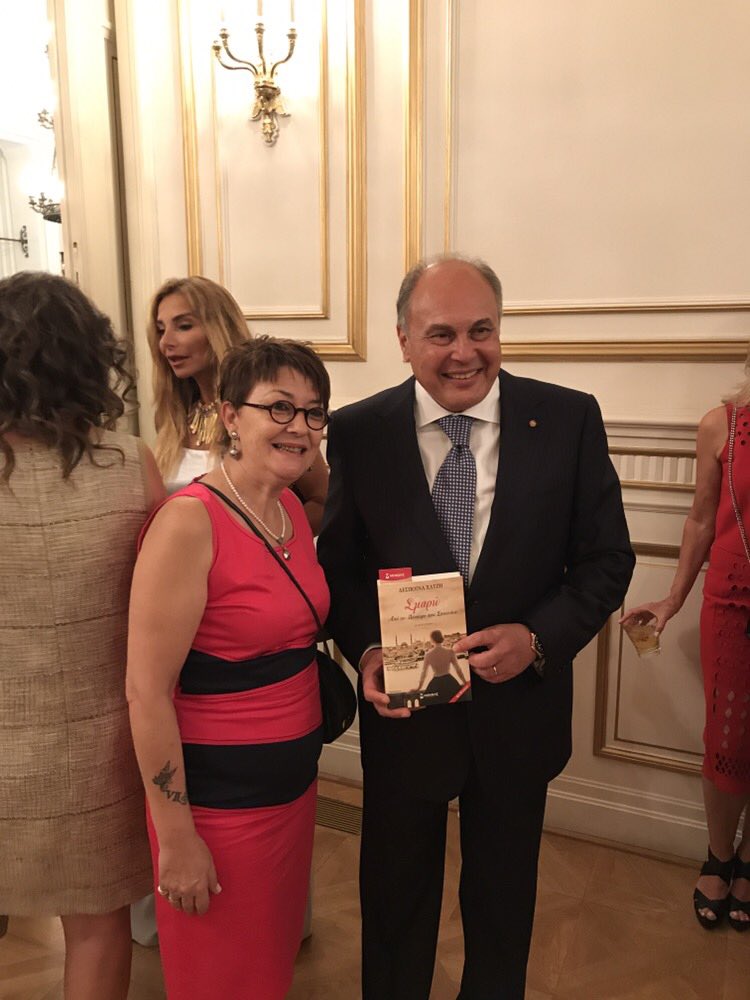 Δέσποινα Χατζή - Συγγραφέας: ΕΠΕΤΕΙΑΚΗ ΕΚΔΗΛΩΣΗ ΣΤΗΝ ΠΡΕΣΒΕΙΑ ΤΗΣ ...