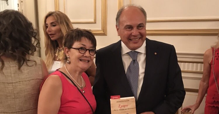 Δέσποινα Χατζή - Συγγραφέας: ΕΠΕΤΕΙΑΚΗ ΕΚΔΗΛΩΣΗ ΣΤΗΝ ΠΡΕΣΒΕΙΑ ΤΗΣ ...