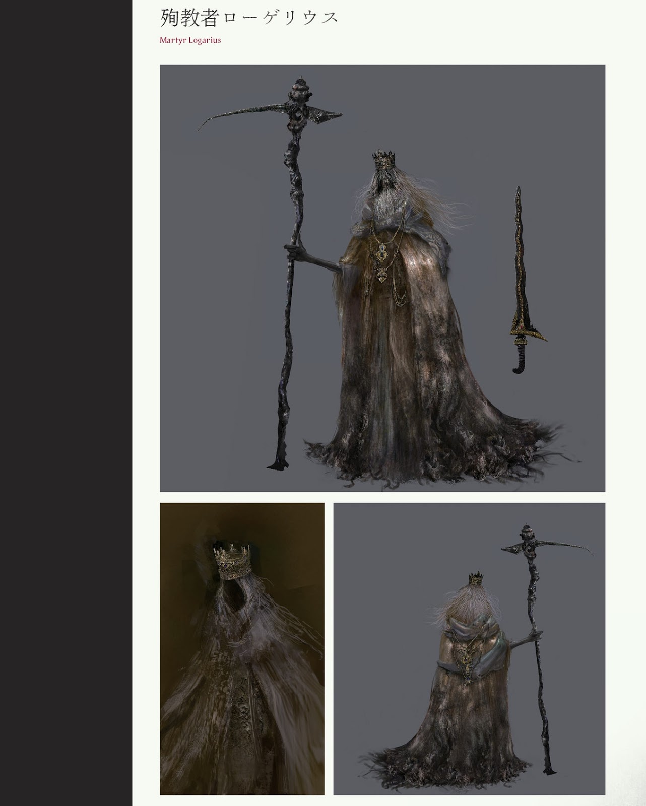 Martyr Logarius | Bloodborne Wiki