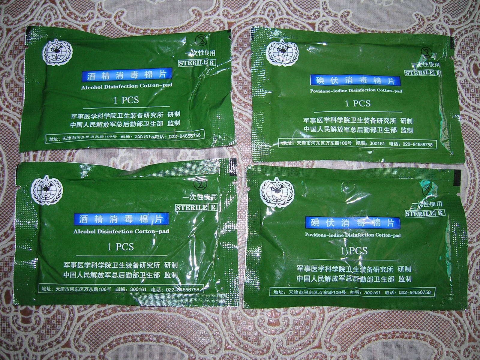 Webbingbabel: Chinese PLA Army New First Aid Kit