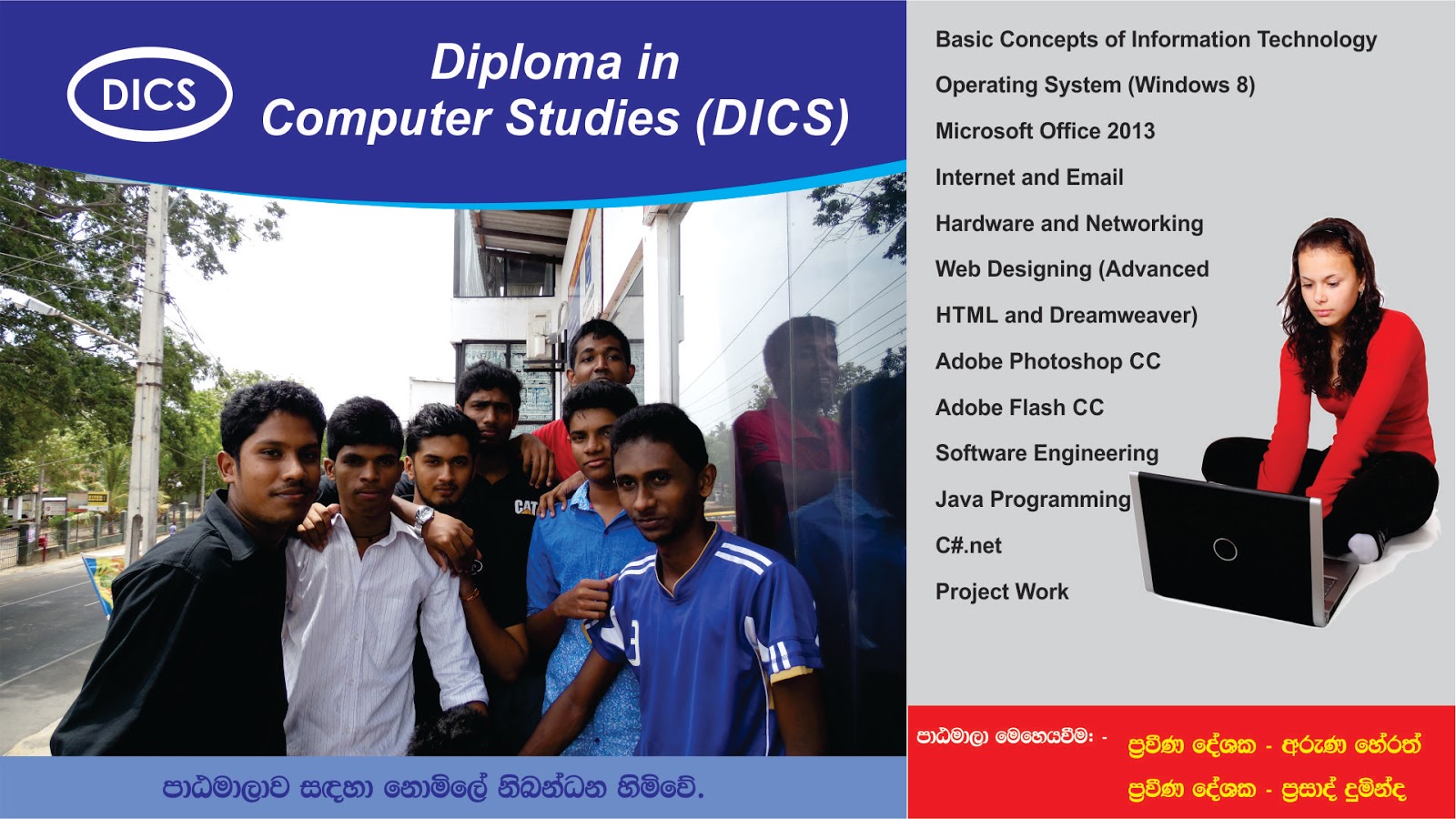 Courses ~ ICT Institute