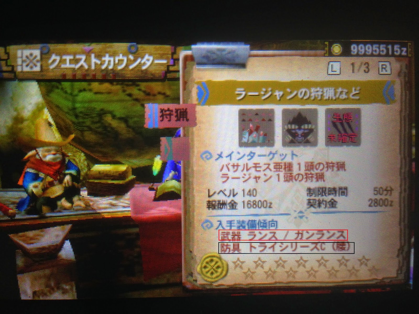 TDN-Shumi Blog: Monster Hunter 4G: Guide To Guild Quests