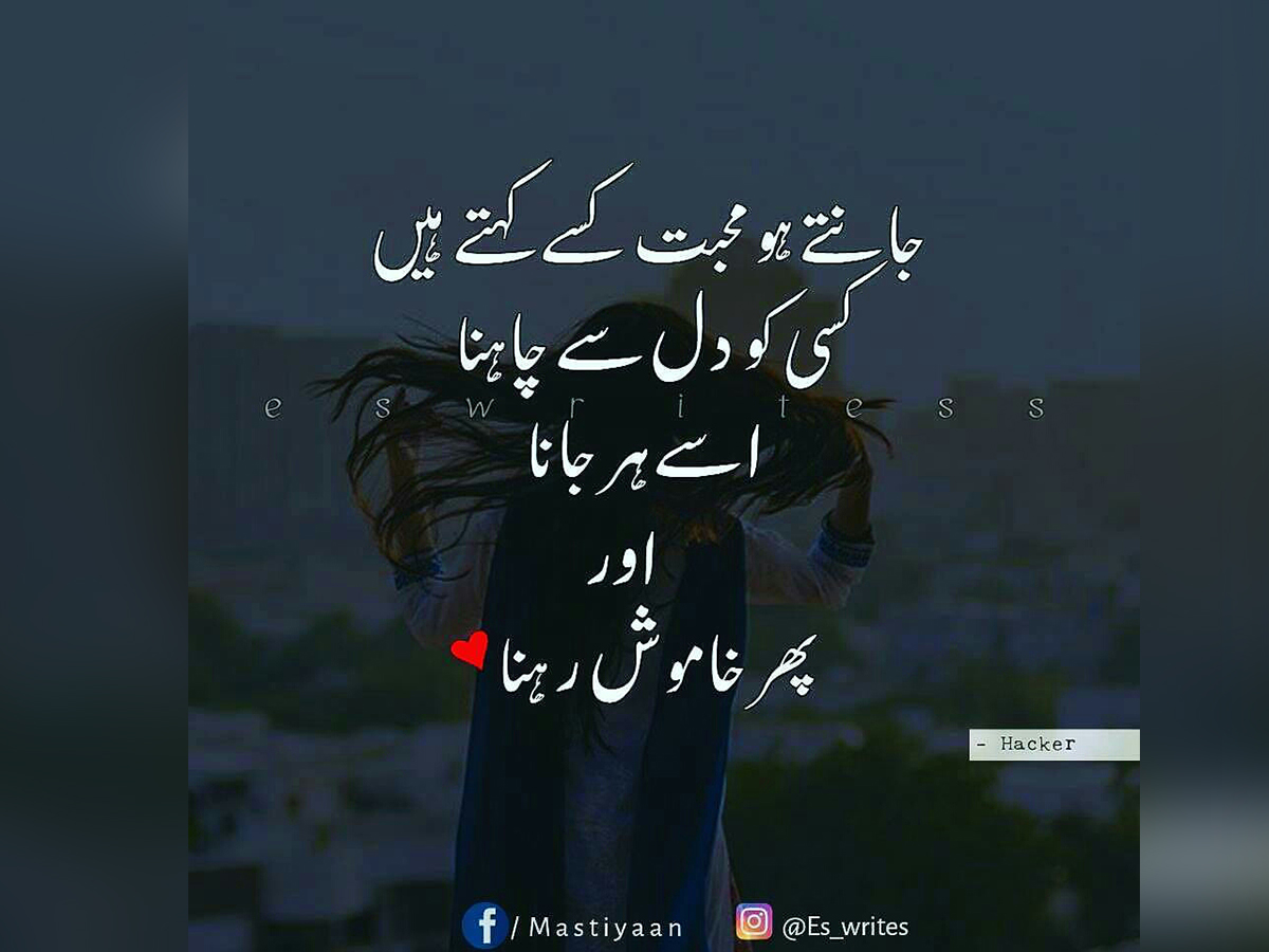 16 Images OF Best Urdu 2 Lines Poetry Deep Urdu Poetry Urdu Thoughts