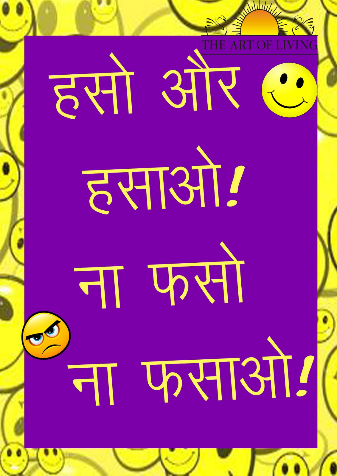 Amruta's Porfolio: 10. Rally Placard Designs (Art of Living)
