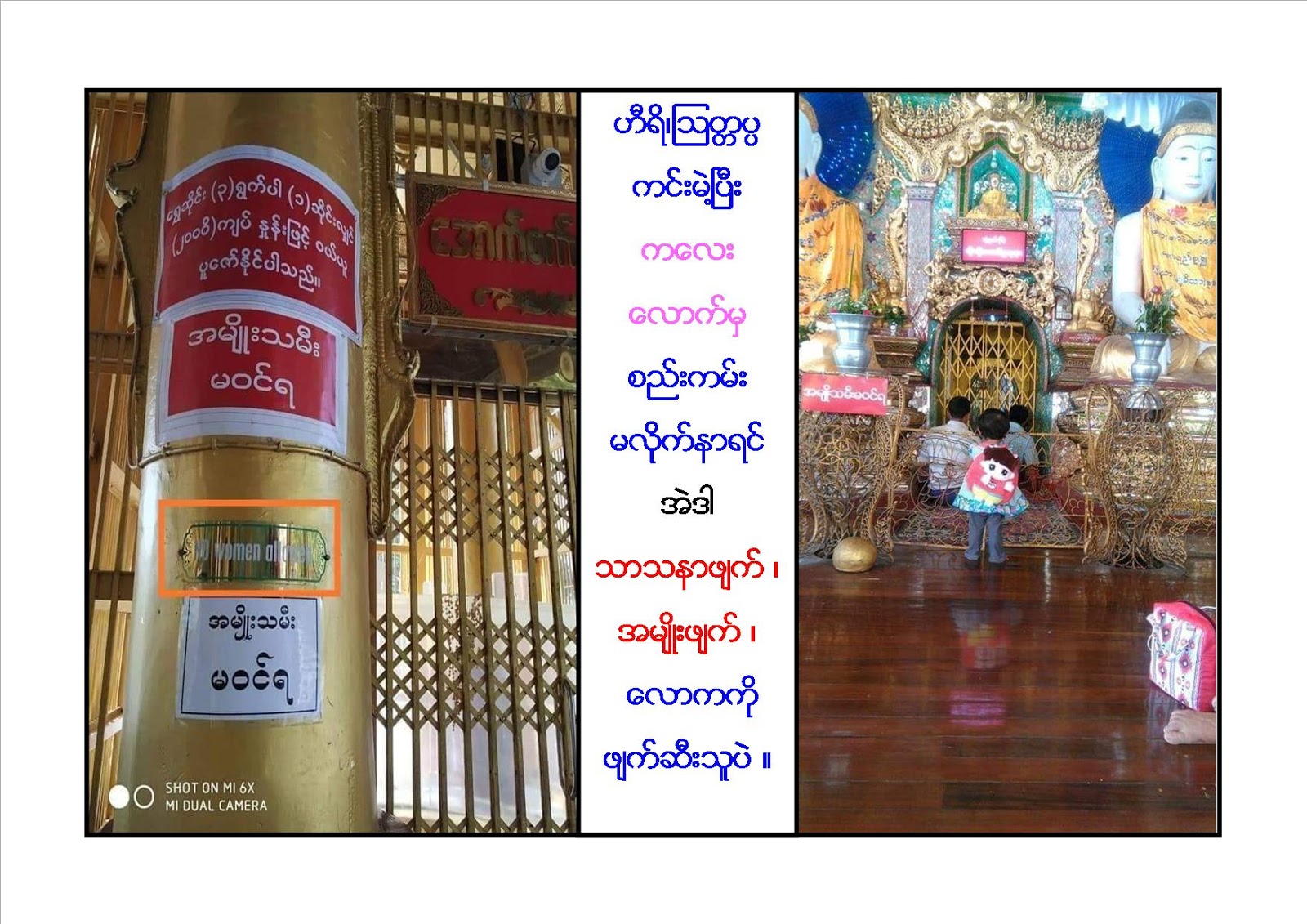 Peace & Love Myanmar Cookies