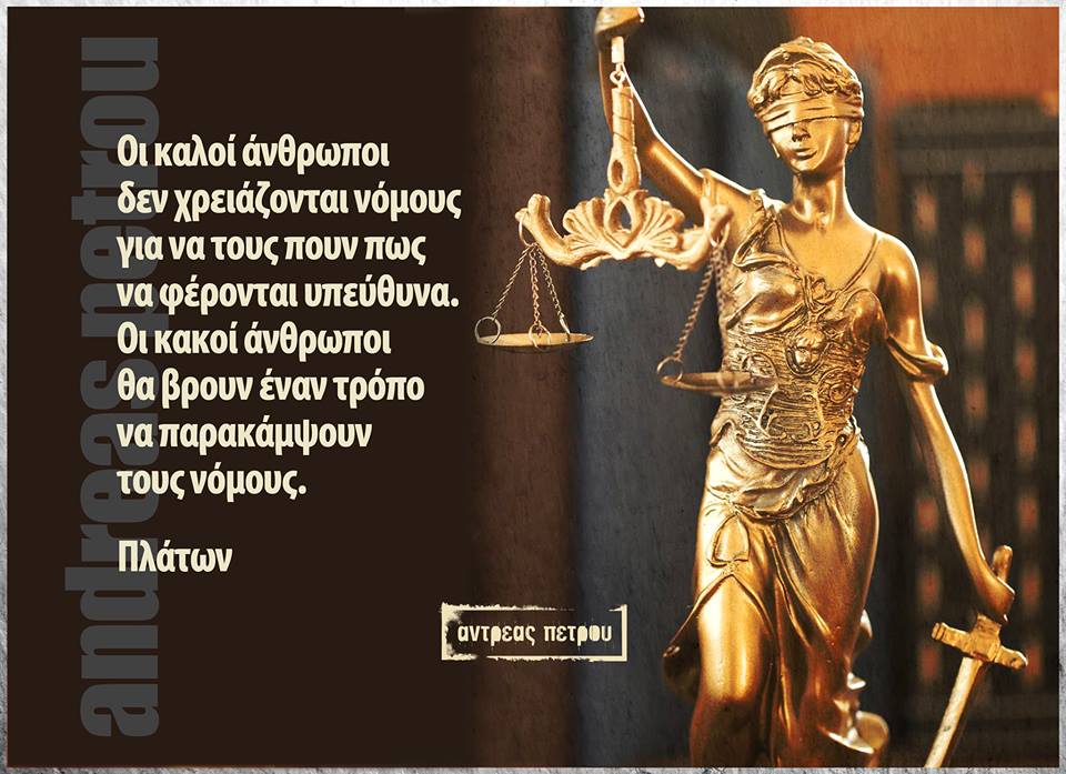 Σοφά, έξυπνα και αστεία λόγια online : Οι καλοί άνθρωποι δεν ...