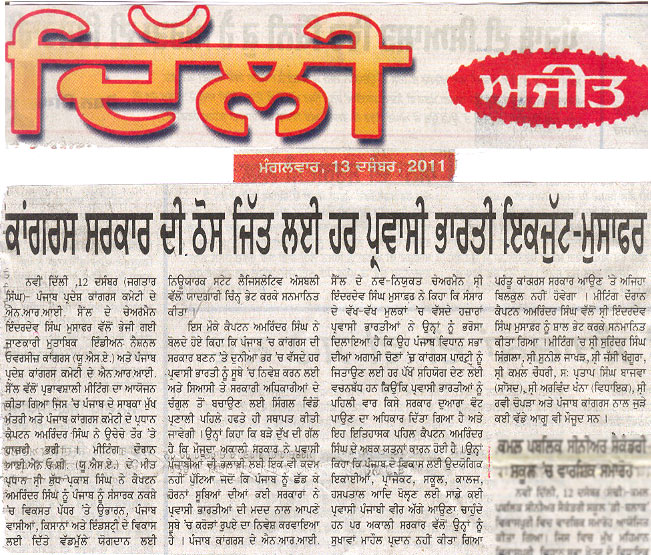 Inder Dev Singh Musafir: Archive