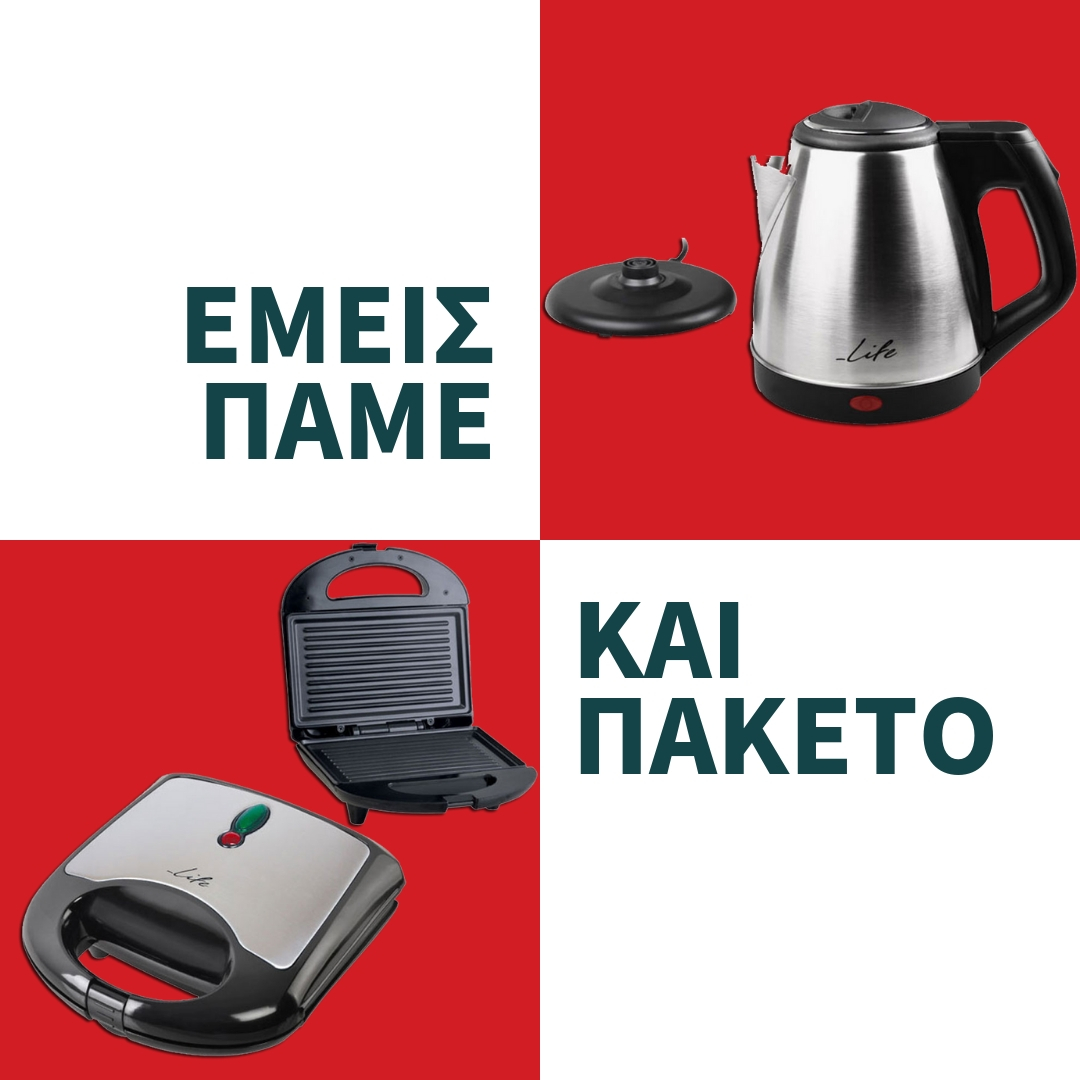 ΝΕΟ Life Πακετο Μικροσυσκευων (WK003 Βραστηρας + STG001 Τοστιερα ...