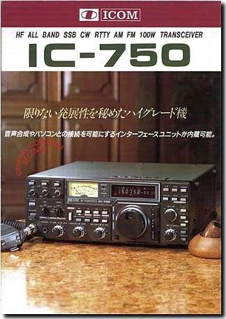 iv3hls ham radio tales: ICOM IC-751A - L'Icom ha fatto centro!