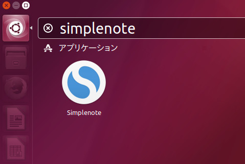 Ubuntu 17.04 その76 - クラウド対応メモアプリSimplenoteがSnapパッケージに・Simplenoteをインストール ...