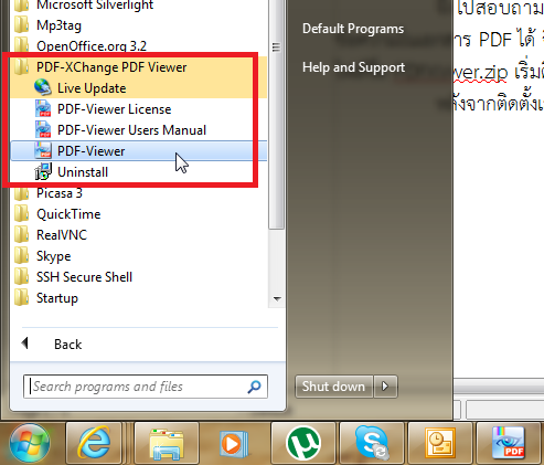 วิธีการกรอกฟอร์มบน pdf file ได้ด้วยโปรแกรม pdf xchange viewer