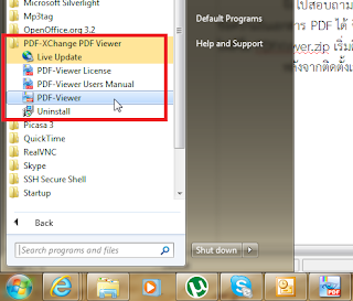วิธีการกรอกฟอร์มบน pdf file ได้ด้วยโปรแกรม pdf xchange viewer