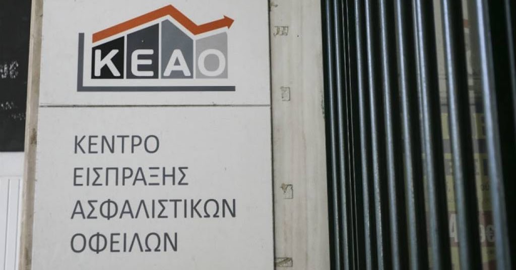 kalimera news 2: ΚΕΑΟ: ΤΙ ΙΣΧΥΕΙ ΓΙΑ ΤΗ ΡΥΘΜΙΣΗ ΕΩΣ 120 ΔΟΣΕΙΣ ΓΙΑ ΧΡΕΗ ...
