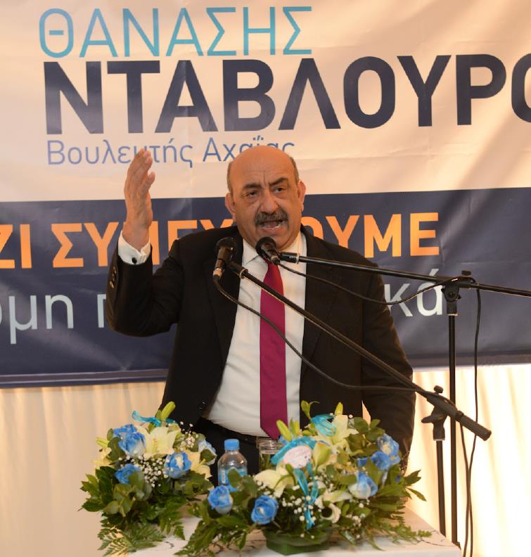 Θανάσης Νταβλούρος: «Πάμε μαζί πιο δυναμικά» - ΚΑΛΑΒΡΥΤΑ - NEWS