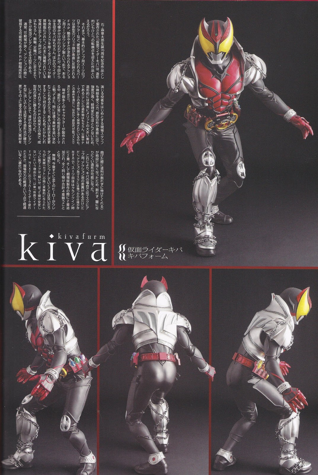 Random Blog: Detail Of Heroes Kamen Rider Kiva , monster & Form
