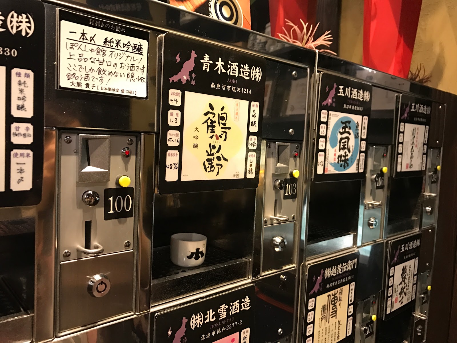 Sightseeing in Niigata: A Visit to the Ponshukan Sake Vending Machines ...