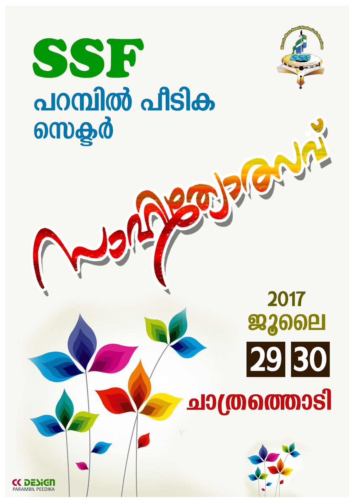 .: SSF Sahithyolsav CK Design