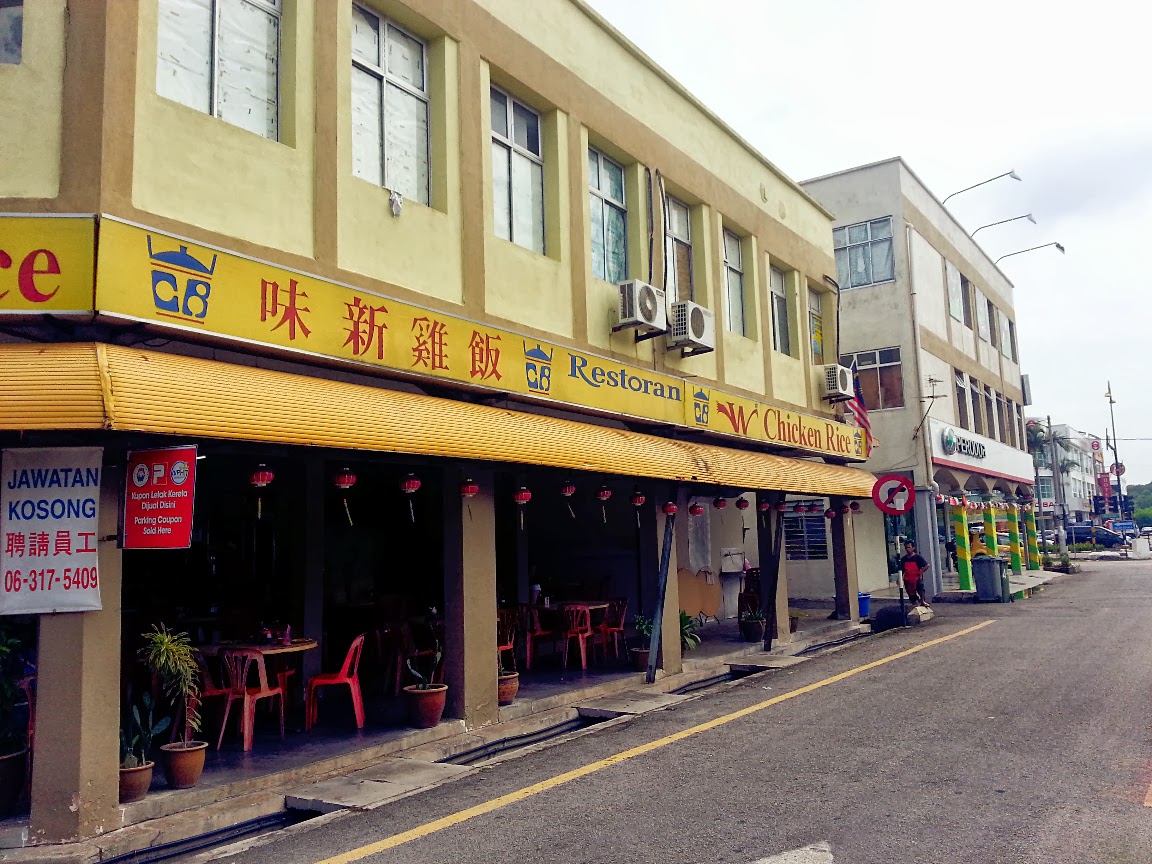 ZapPaLang: 我的马六甲美食 My Malacca Food List 02-味新鸡饭 (Wilson Chicken Rice)