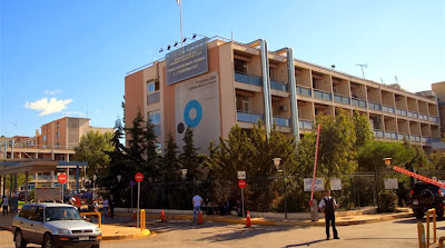 ΤΟ ΠΡΩΪ ΛΗΣΤΕΨΑΝ ΤΡΑΠΕΖΑ ΠΟΥ ΒΡΙΚΣΕΤΑΙ ΜΕΣΑ ΣΤΟ ΝΟΣΟΚΟΜΕΙΟ "ΓΕΩΡΓΙΟΣ ...