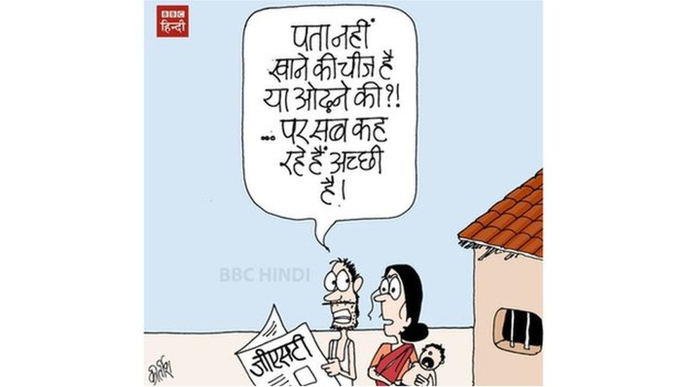 Anaap Shnaap: 'GST cartoon by BBC Hindi'