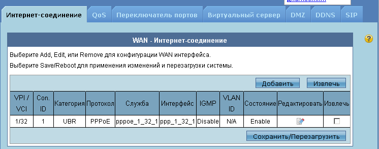 zloykolobok: Настройка ASUS WL-AM604g: подключения к интернет PPPoE