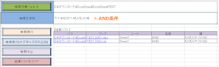 もりもりゲームブログ: 複数のExcelファイルをGrep検索する方法に悩む! ExcelGrepをDLして解決