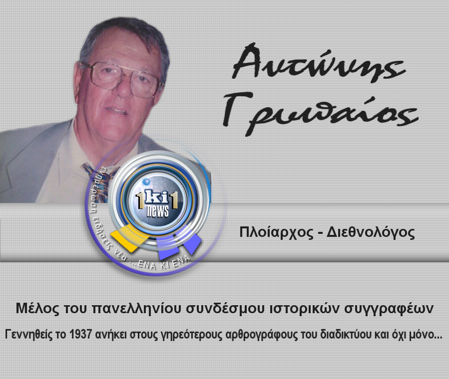 ΣΤΙΛΠΩΝ: Η ΑΛΗΘΕΙΑ ΓΙΑ ΤΗ ΧΟΥΝΤΑ ΚΑΙ ΤΗ ΜΕΤΑΠΟΛΙΤΕΥΣΗ. (Όπως δεν εγράφη ...