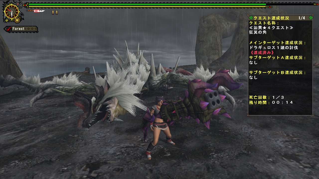 MHF～極道～: 【MHF-Z】☆4辿異種ドラギュロス 裸ソロ討伐 ガンランス編