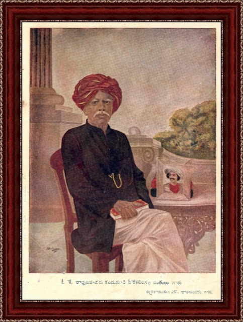 శోభనాచల: లులాయ శాస్త్రి – వీరేశలింగం గారి ప్రహసనం