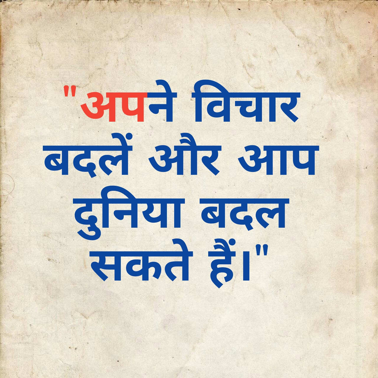 10 suvichar in hindi 2019