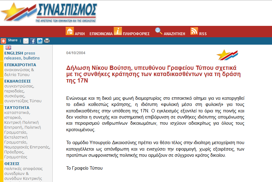 ΜΑΘΕ ΤΙ ΕΙΝΑΙ O ΣΥΡΙΖΑ ΠΡΙΝ ΕΙΝΑΙ ΑΡΓΑ...: ΤΙ ΣΧΕΣΗ ΜΠΟΡΕΙ ΝΑ ΕΧΕΙ Ο ...