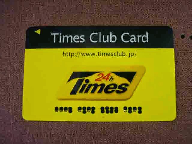 Yusuke Japan Blog: Japanese love point card