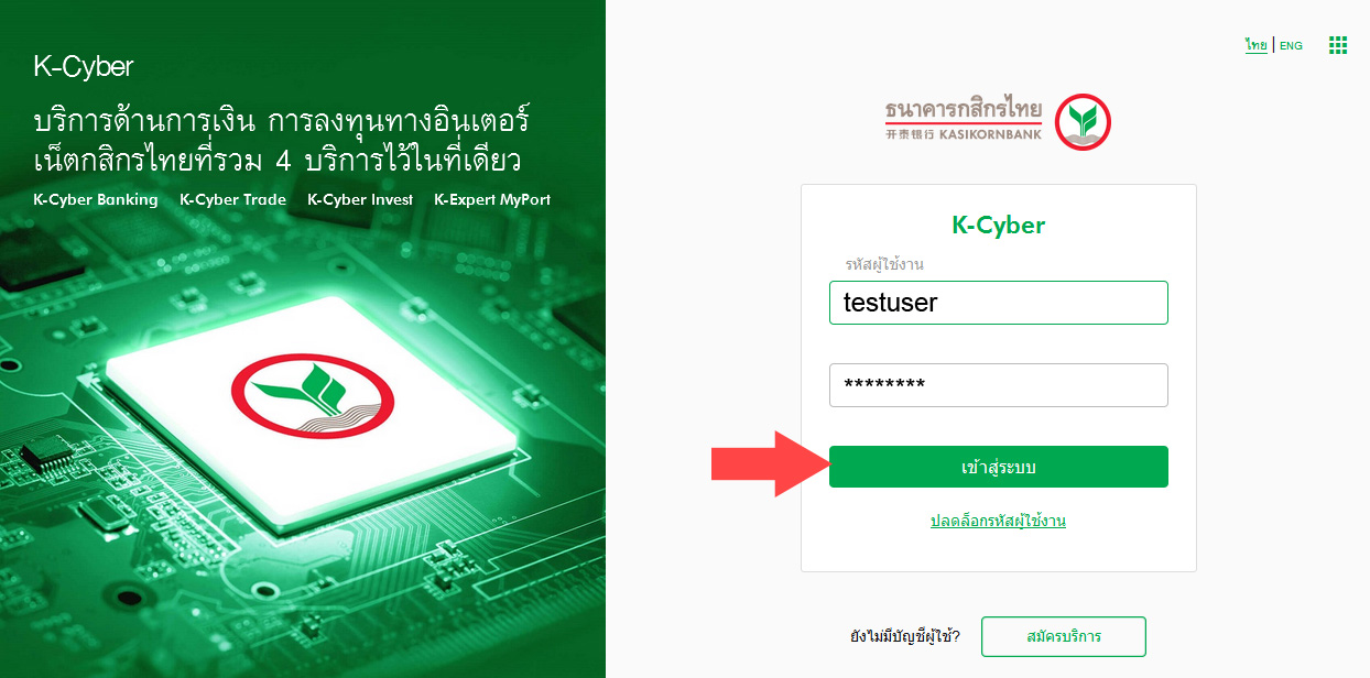 พร้อมเพย์ PromptPay: วิธีโอนเงินพร้อมเพย์ ธนาคารกสิกรไทย ผ่านเว็บ ...