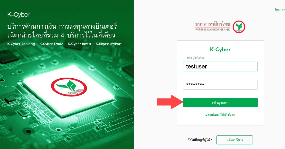 พร้อมเพย์ PromptPay: วิธีโอนเงินพร้อมเพย์ ธนาคารกสิกรไทย ผ่านเว็บ ...