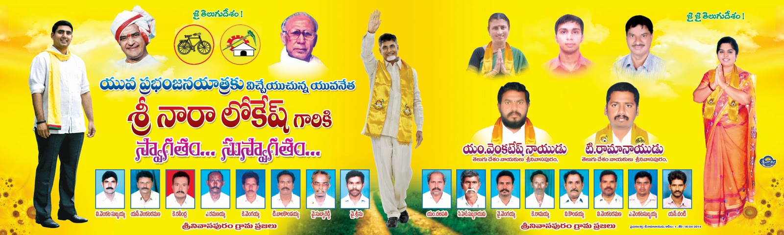 Sri Rama Digitals: TDP Banner
