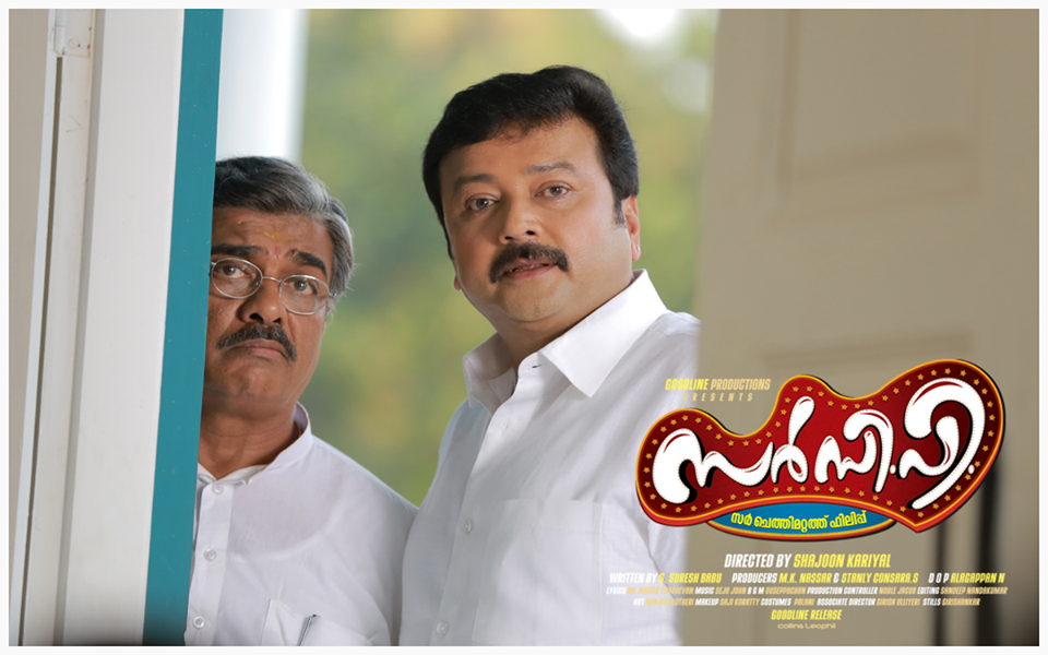 Jayaram as "Sir C P" in Shajoon Kariyal movie - Mollywood Frames ...