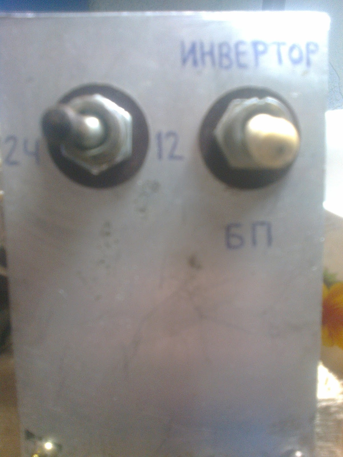 Электрическая схема: Инвертор + блок питания 12/24-220 вольт 50 герц ...