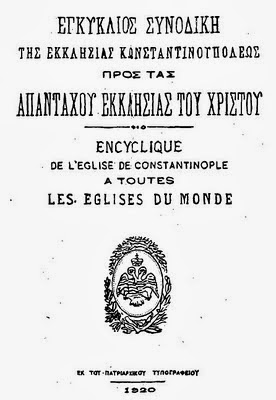 ΧΡΙΣΤΙΑΝΙΚΗ ΟΡΘΟΔΟΞΗ ΠΙΣΤΗ: Η ΠΑΡΑΝΟΜΗ ΚΑΙ ΑΝΤΙΧΡΙΣΤΙΑΝΙΚΗ ΑΛΛΑΓΗ ΤΟΥ ...