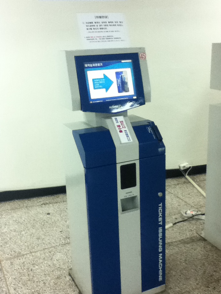 Seoul Express Bus Terminal: The automatic ticket dispenser