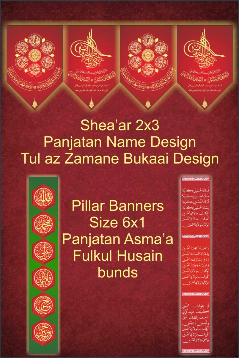 Al Anwar Creations - Masjid Tazeen for all Miqaats: Ashara Mubaraka ...