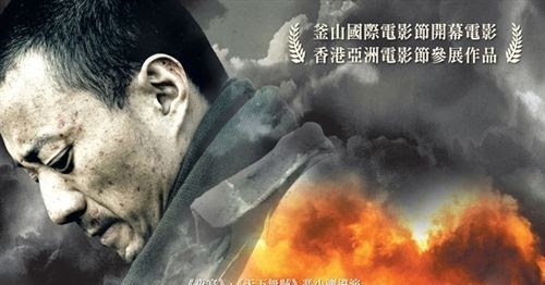 Cine Bélico Mundial 2: Assembly (Ji jie hao)