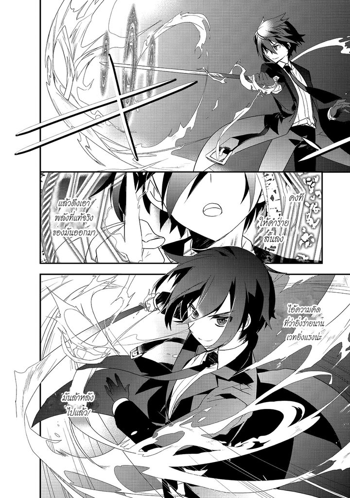 Isekai Mahou wa Okureteru! 4.2