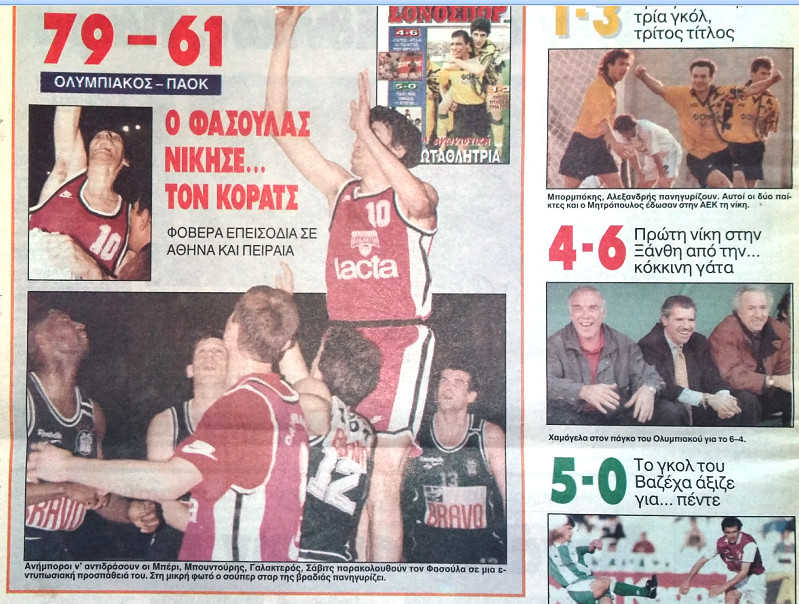 legend7histories: ΟΛΥΜΠΙΑΚΟΣ ΣΕΖΟΝ 1993-1994